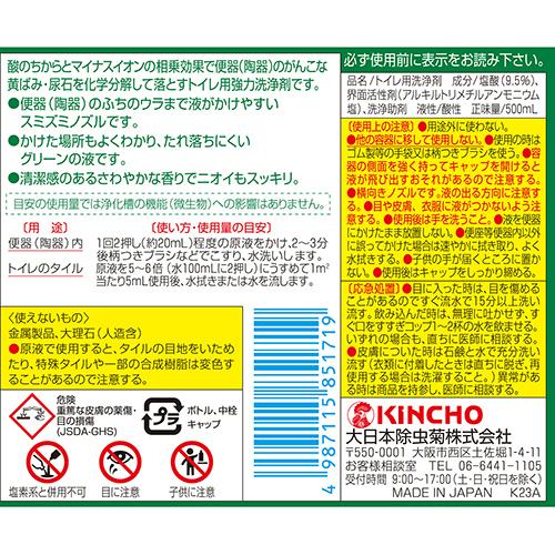 KINCHO 大日本除蟲菊 KINCHO サンポール 500ml 1パック（2本） （お取寄せ品） : ぱーそなるたのめーる - 通販 - Yahoo!ショッピング