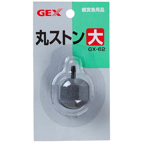 ジェックス GX−62 丸ストン 大 1個 （お取寄せ品） :6638546:ぱーそなるたのめーる - 通販 - Yahoo!ショッピング