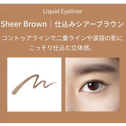 D−Neeコスメティック 3650 リキッドアイライナー シアーブラウン 1個 （お取寄せ品） :6641548:ぱーそなるたのめーる - 通販 - Yahoo!ショッピング