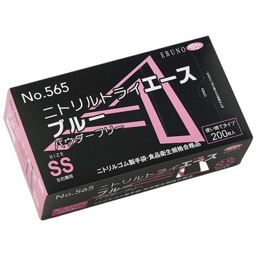 エブノ エブノ ニトリルトライエース ブルー パウダーフリー SS No−565 1箱（200枚） : ぱーそなるたのめーる - 通販 - Yahoo!ショッピング