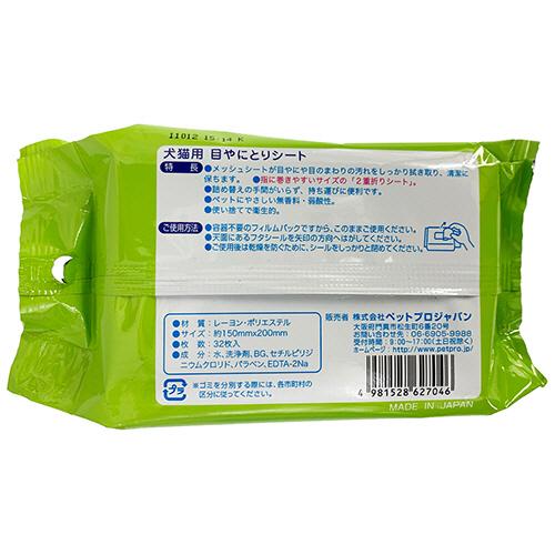ペットプロジャパン PetPro 犬猫用 目やにとりシート 1パック（32枚） （お取寄せ品） :6655770:ぱーそなるたのめーる - 通販 - Yahoo!ショッピング