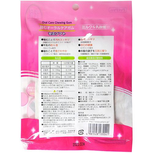 ペットプロジャパン PetPro 噛むオーラルケアガム ミルク＆乳酸菌 1パック（13本）（お取寄せ品) : ぱーそなるたのめーる - 通販 - Yahoo!ショッピング