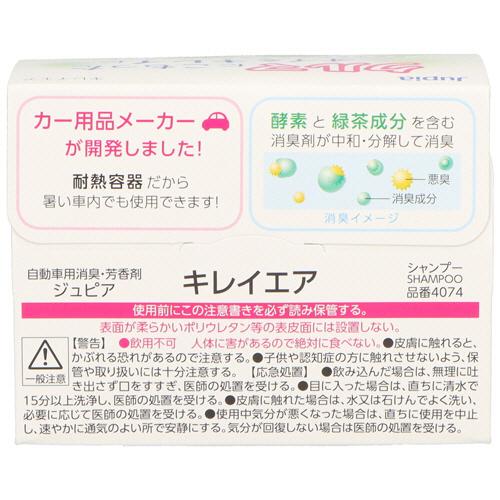 HARUKADO 晴香堂 クルマ用 キレイエア シャンプー 95g 1個 （お取寄せ品） : ぱーそなるたのめーる - 通販 - Yahoo!ショッピング