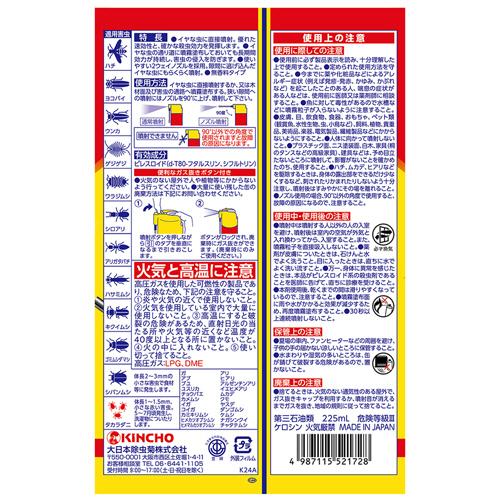 キンチョー 大日本除蟲菊 KINCHO イヤな虫キンチョール 450ml 1本 （お取寄せ品） : ぱーそなるたのめーる - 通販 - Yahoo!ショッピング