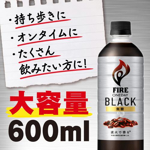 FIRE ファイア ワンデイ ブラック 600mL ペットボトル 48本（24本×2ケース） キリンビバレッジ : ぱーそなるたのめーる - 通販 - Yahoo!ショッピング