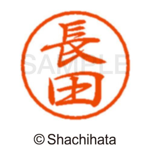 シヤチハタ シヤチハタ ブラック8 既製品 長田 XL−8 1554 ナガタ （直送） : ぱーそなるたのめーる - 通販 - Yahoo!ショッピング