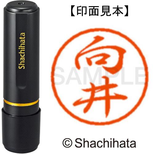 シヤチハタ ブラック8 既製品 向井 XL−8 1896 ムカイ （直送） : 7797929 : ぱーそなるたのめーる - 通販 ...