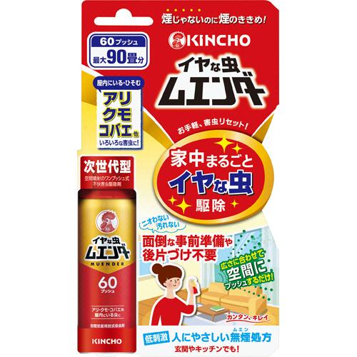 KINCHO 大日本除蟲菊 KINCHO イヤな虫ムエンダー 60プッシュ 1本 （お取寄せ品） : ぱーそなるたのめーる - 通販 - Yahoo!ショッピング