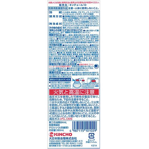 KINCHO KINCHO キンチョール 280ml 1本 （お取寄せ品） : ぱーそなるたのめーる - 通販 - Yahoo!ショッピング