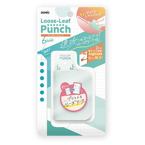 ソニック ルーズリーフパンチ 6穴式 コンパクト ライトブルー SP−8701−LB 1セット（3個） （お取寄せ品） : ぱーそなる ...