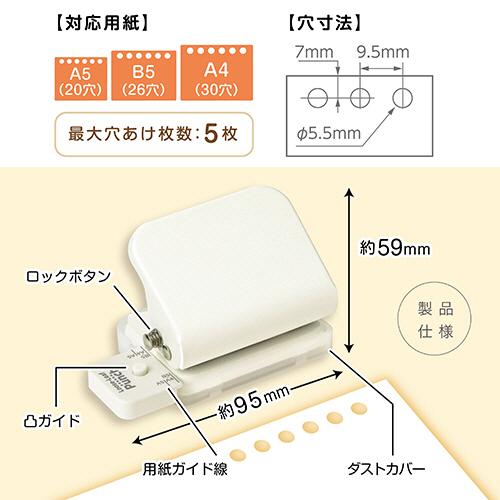 ソニック ルーズリーフパンチ 6穴式 コンパクト ライトブルー SP−8701−LB 1セット（3個） （お取寄せ品） : ぱーそなる ...