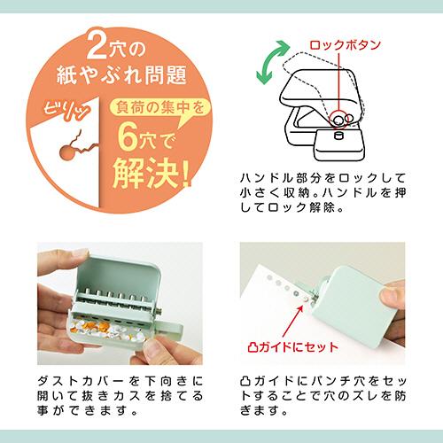 ソニック ルーズリーフパンチ 6穴式 コンパクト ライトブルー SP−8701−LB 1セット（3個） （お取寄せ品） : ぱーそなる ...