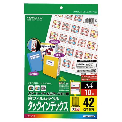 KOKUYO コクヨ カラーレーザー用タックインデックス A4 大 42面 27×34mm 赤枠 LBP−T2591R 1セット（50シート ...
