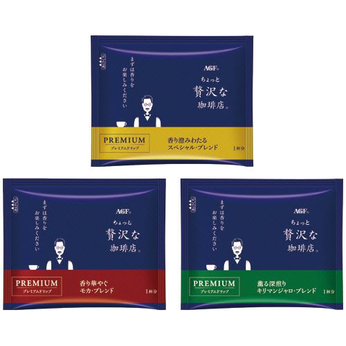 AGF 味の素AGF ちょっと贅沢な珈琲店 レギュラーコーヒー プレミアムドリップ 3種飲み比べアソート 1セット（126袋：42袋×3箱） : ぱーそなるたのめーる - 通販 - Yahoo ...