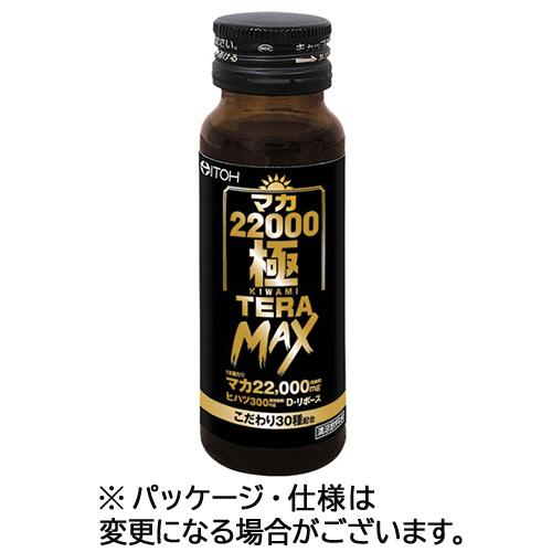 井藤漢方製薬 マカ22000極TERA MAX 50mL 瓶 1セット（5本） （お取寄せ品） : 9623655 : ぱーそなるたのめーる - 通販 - Yahoo!ショッピング