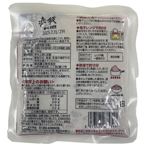 城北麺工 赤飯 160g 1セット（18食） : ぱーそなるたのめーる - 通販 - Yahoo!ショッピング