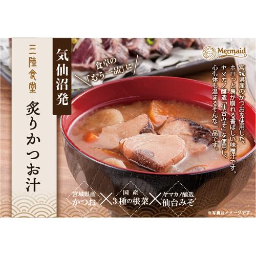 阿部長商店 阿部長商店 三陸食堂 炙りかつお汁 210g 1セット（6食） : ぱーそなるたのめーる - 通販 - Yahoo!ショッピング