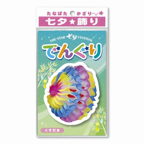 ササガワ ササガワ でんぐり くすだま 46−8206 1セット（5個） （お取寄せ品） : ぱーそなるたのめーる - 通販 - Yahoo!ショッピング