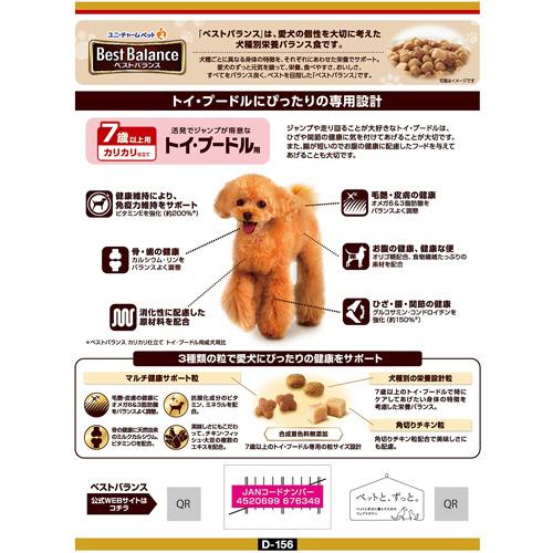 unicharm ユニ・チャーム ベストバランス カリカリ仕立て トイ・プードル用 7歳以上用 1．8kg（450g×4袋） 1セット（4パック）（お取寄せ品） : ぱーそなるたのめーる ...