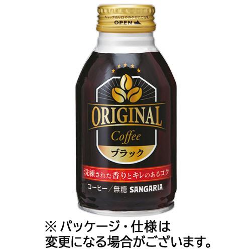 サンガリア（SANGARIA） Original Coffee ブラック 260g ボトル缶 1セット（48本：24本×2ケース） : ぱーそ ...