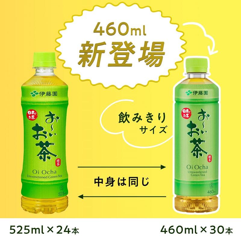 伊藤園 おーいお茶 緑茶 460ml ペットボトル 1セット（60本：30本×2ケース） :9682841:ぱーそなるたのめーる - 通販 - Yahoo!ショッピング