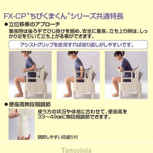 ブランド登録なし 安寿 ポータブルトイレ FX-CP ちびくまくん 補高スペーサー無しタイプ 533-331 アロン化成 コンパクト 排泄 抗菌 介護用品 : ウォーキングポール・健康スポーツ ...