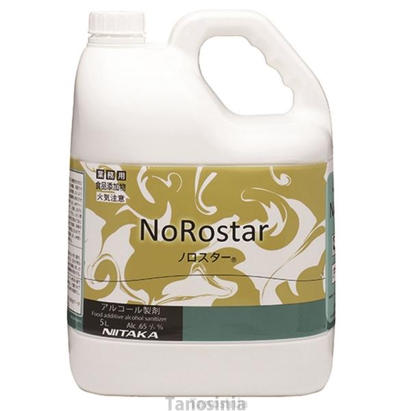 ノロスター 275902 20L ウイルス除去 ウイルス対策 細菌除去 拭き掃除 除菌 K22-1 爆買 : ウォーキングポール・健康スポーツ通販のタノシニア - 通販 - Yahoo!ショッピング