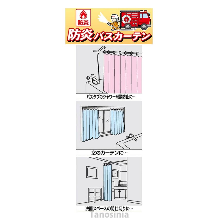 浴室用 風呂用 カーテン シャワーカーテン 間仕切り 透けない 保温 防炎バスカーテン NVS-400 明和グラビア k24-1 : 500571 : タノシニア 介護用品・健康スポーツ用品 ...