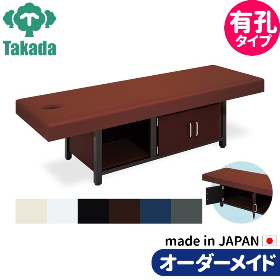 業務用ベッド 整骨院 治療院 有孔アンジー TB-984U 高田ベッド製作所 整体ベッド 施術台 施術ベッド エステベッド : タノシニア ...
