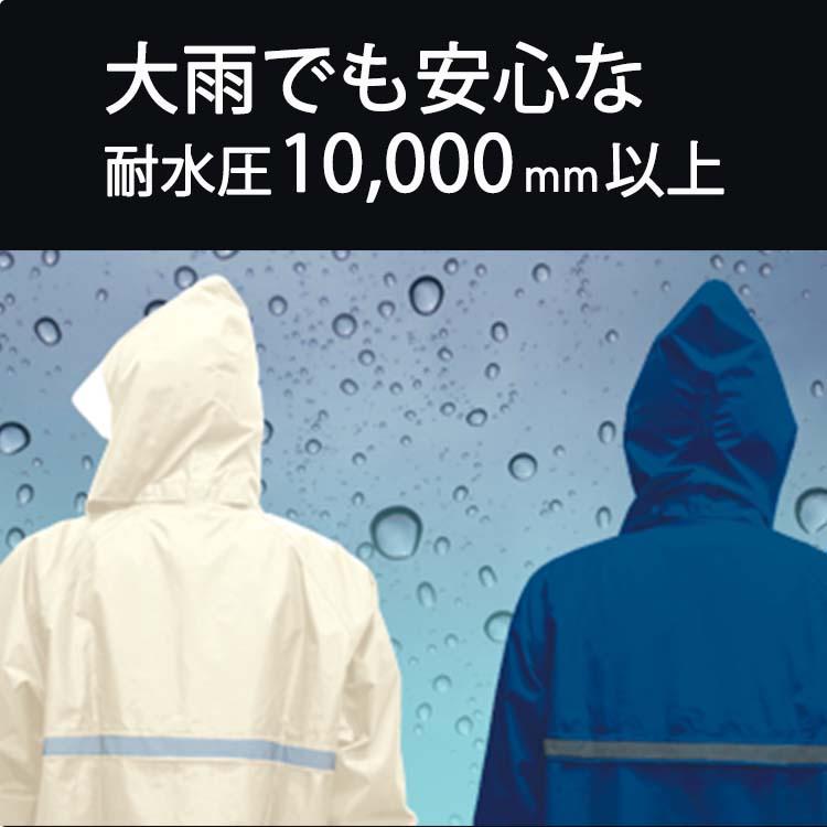 福泉工業 FIC-008S 通学用 防水レインコート レインウェア小さい 福泉工業 FIC-008S 通学用 防水レインコート レインウェア小さい