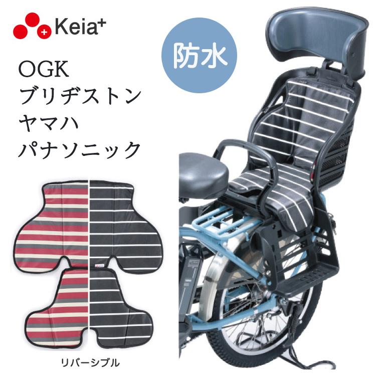 川住製作所 自転車のチャイルドシート用クッション KW-106RC 川住製作所 自転車のチャイルドシート用クッション KW-106RC