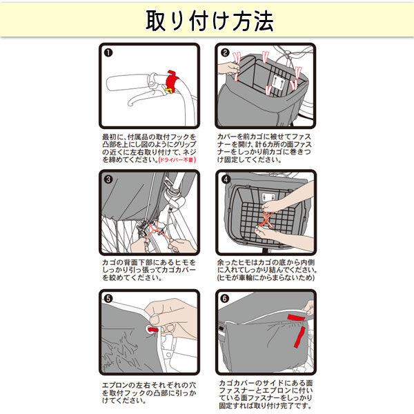 自転車 前かごカバー 防水 撥水 膝を雨から守る前カゴカバー KW-320 レインカバー 雨対策 川住製作所 keia フロント用 : 自転車グッズのキアーロ - 通販 - Yahoo!ショッピング