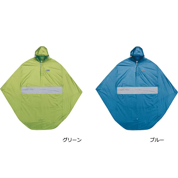 MARUTO（マルト） 自転車走行専用 自転車屋さんのポンチョ ベージュ