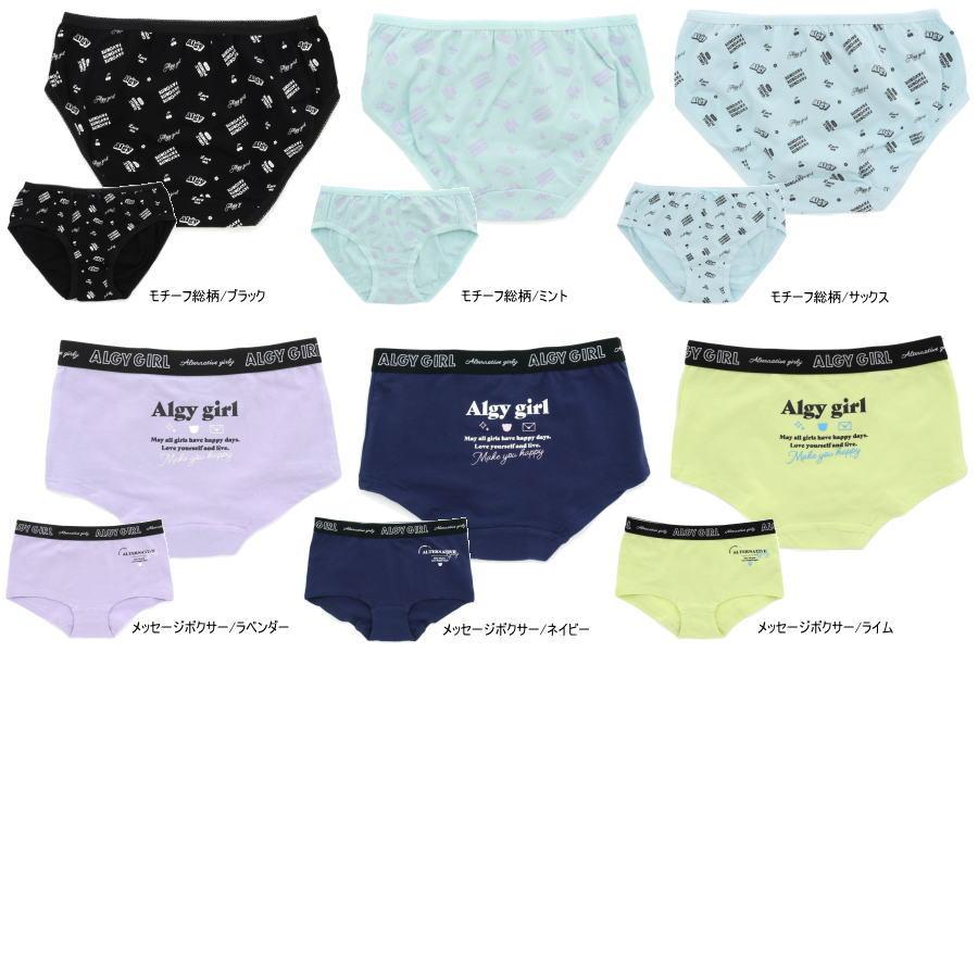 23'盛夏新作 4枚よりメール便送料無料 ALGY アルジー デザインショーツ 女の子 ガールズ ジュニアJr 下着 子供用 :algy201203-1:ベビー子供服タンポポキッズ - 通販 ...