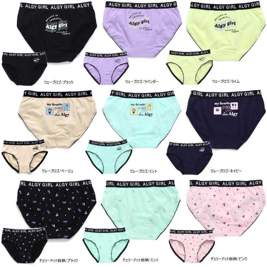 23'夏新作 4枚よりメール便送料無料 ALGY アルジー デザインショーツ 女の子 ジュニアJr 下着 子供用 :algy210524-1:ベビー子供服タンポポキッズ - 通販 ...