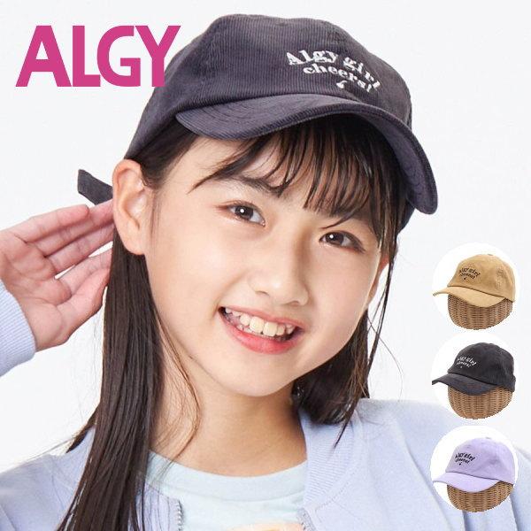 algy 【セール/10%OFF】22'秋新作 ALGY アルジー ロゴ刺繍コーデュロイキャップ g468012 帽子 子ども用 ジュニアJr : ベビー子供服タンポポキッズ - 通販 ...