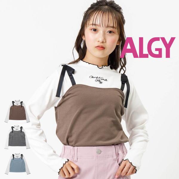 algy 【セール/30%OFF】23'秋新作 ALGY アルジー 肩りぼんキャミドッキングロンT g406013 長袖Tシャツ 子供服 女の子 ガールズ キッズ ジュニアJr : ベビー子供 ...