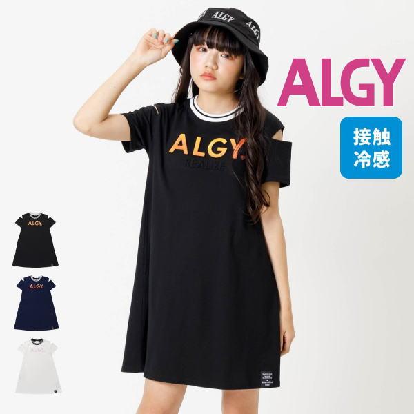 algy 【セール/30%OFF】24'盛夏新作 ALGY アルジー 接触冷感ラインリブオーロラロゴワンピース g317064 半袖 半そで 女の子 ガールズ キッズ ジュニアJr 子供服 ...