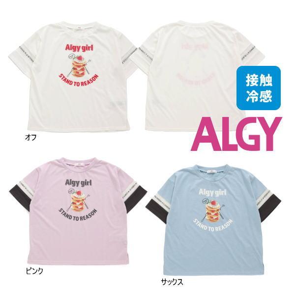 ALGY 【セール/30%OFF】24'盛夏新作 アルジー 接触冷感パンケーキ転写Tシャツ g307104 半袖 半そで 女の子 ガールズ キッズ ジュニアJr 子供服 : ベビー子供服 ...