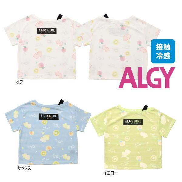 algy 【セール/30%OFF】24'盛夏新作 ALGY アルジー 接触冷感フルーツ総柄Tシャツ g307124 半袖 半そで 女の子 ガールズ キッズ ジュニアJr 子供服 : ベビー子供 ...