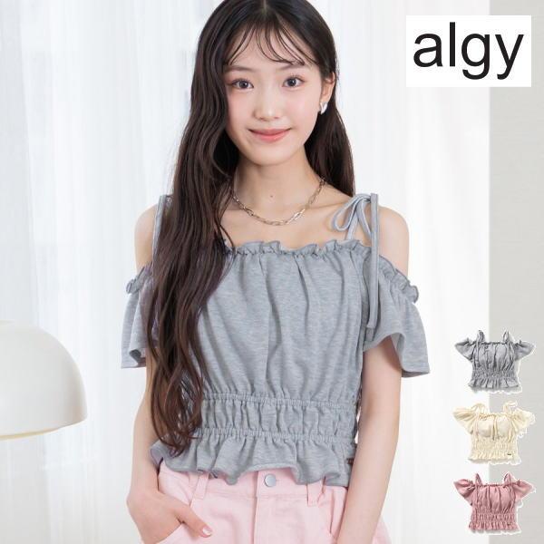 algy 【セール/10%OFF】25'夏新作 ALGY アルジー カップ付きデザイントップス g310015 半袖 半そで 女の子 ガールズ キッズ ジュニアJr 子供服 : ベビー子供服 ...