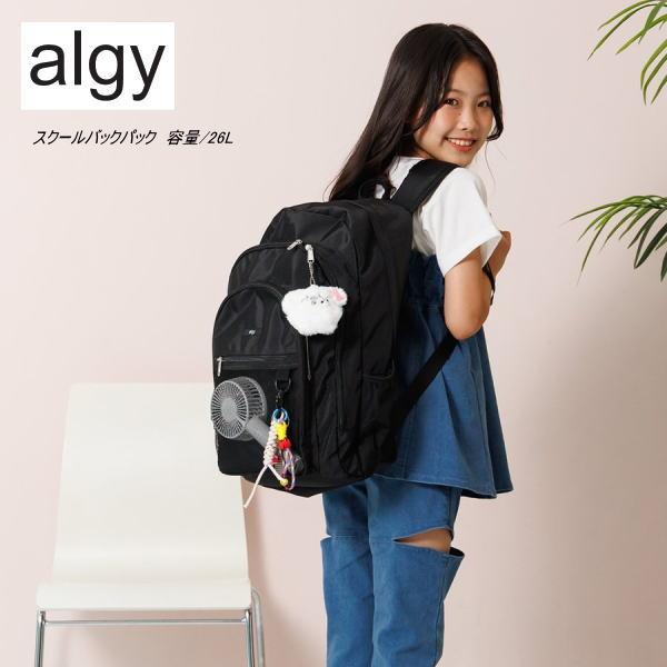 algy 【セール/10%OFF】25'秋新作 ALGY アルジー スクールバックパック 26L g466905 リュック バッグ 女の子 ...