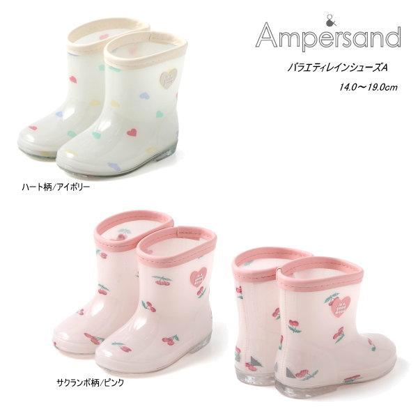 Ampersand（アンパサンド） 【セール/10%OFF】26'春新作 バラエティレインシューズA L164036 レインブーツ 長靴 ...