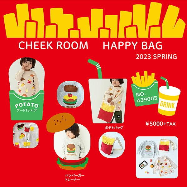 CHEEK ROOM 公式 知育ルーム 2023年 新春福袋 バーガーセット/439005 ベビー 子ども服 : ベビー子供服タンポポキッズ ...