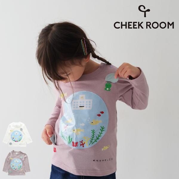 【セール/10%OFF】25'春新作 CHEEK ROOM チークルーム めだかの学校ロンT 450209 長袖Tシャツ 長そで ベビー ...