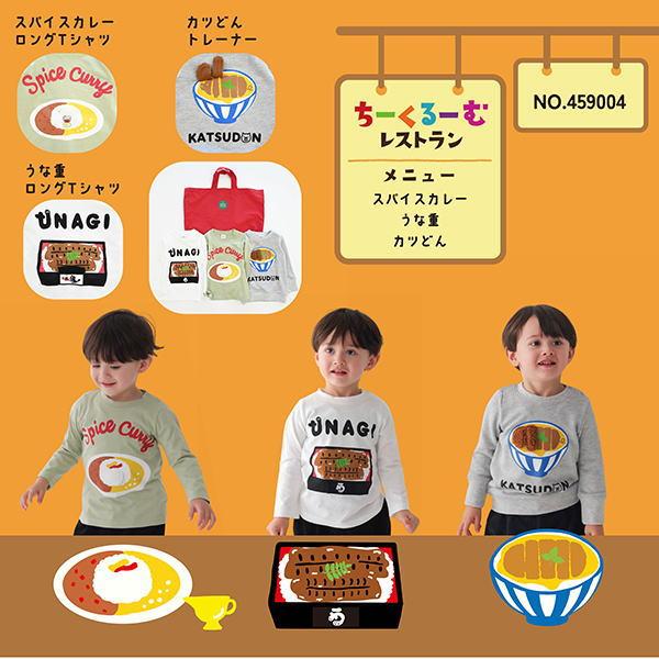 CHEEK ROOM（チークルーム） 公式 2025年 新春福袋 ごはんセット/459004 ベビー キッズ 子ども服 : ベビー子供服 ...