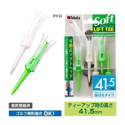 Tabata リフトティーソフト ロング / タバタ GV-0448 : ゴルフボール探索隊 - 通販 - Yahoo!ショッピング