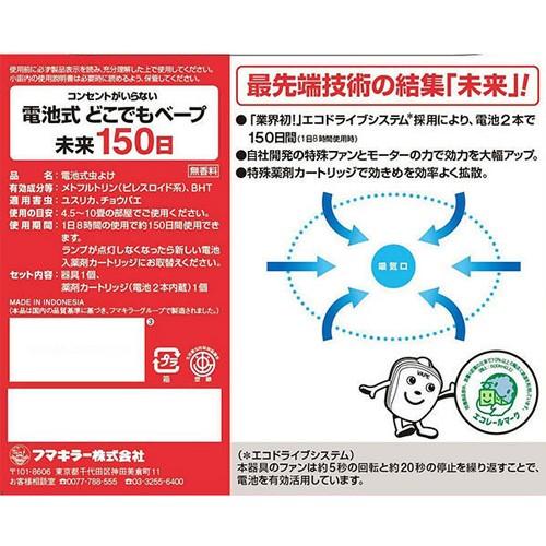 あすつく どこでもベープ 未来150日セット パールホワイト 本体+取替 : タンセラショップ・にこにこドラッグ - 通販 - Yahoo ...