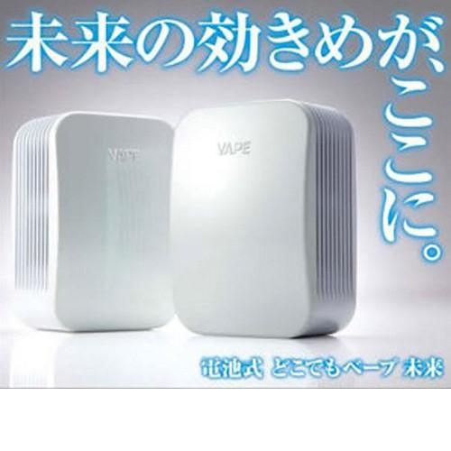 あすつく どこでもベープ 未来150日セット パールホワイト 本体+取替 : タンセラショップ・にこにこドラッグ - 通販 - Yahoo ...