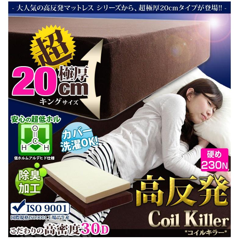 マットレス キング 高反発マットレス 超極厚 20cm 30D 硬め 230N 洗える カバー付き ベットマット :13810108:タンスのゲン Design the Future - 通販 ...